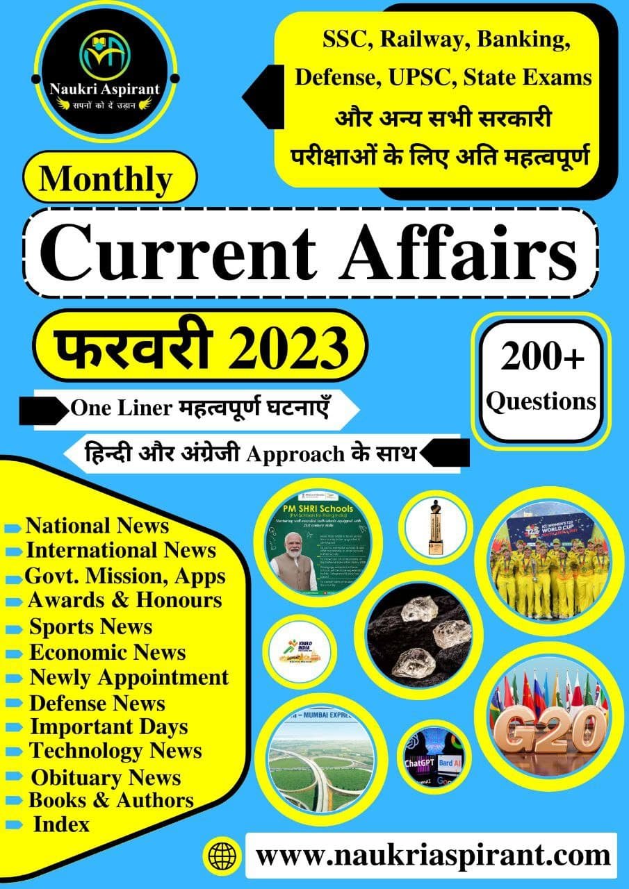 Monthly One Liner Current Affairs February 2023 e-Book – Naukri Aspirant