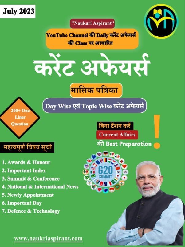 Monthly One Liner Current Affairs July 2023 e-Book – Naukri Aspirant