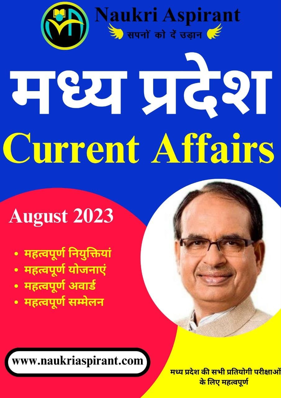 Monthly Madhya Pradesh Current Affairs August 2023 – Naukri Aspirant