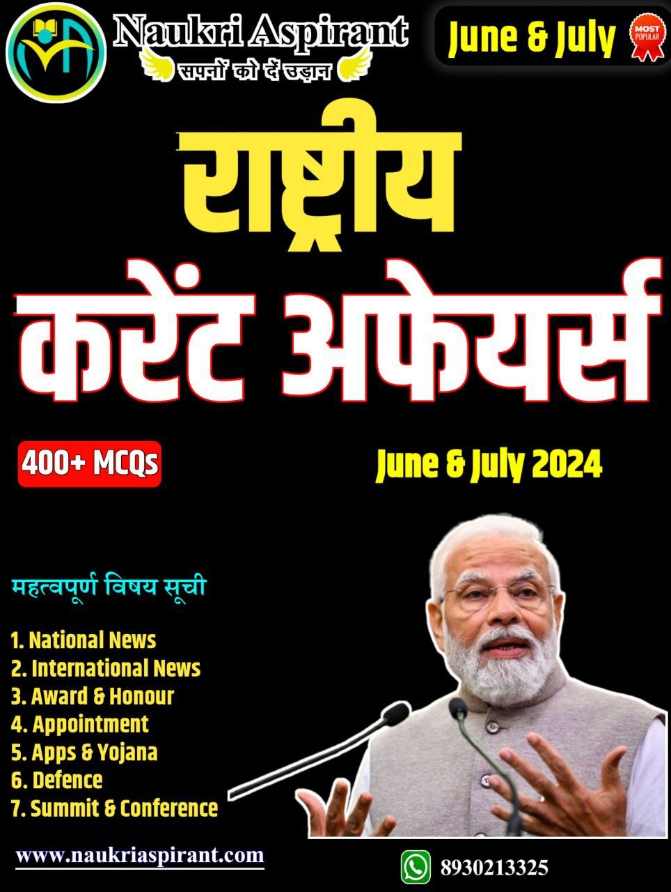 Monthly Current Affairs June & July 2024 MCQs eBook – Naukri Aspirant